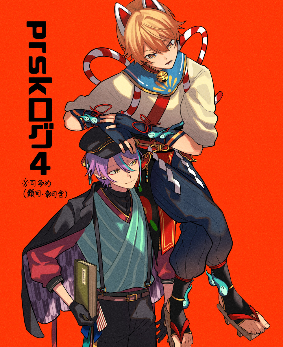 プロセカLOG4 | KURO