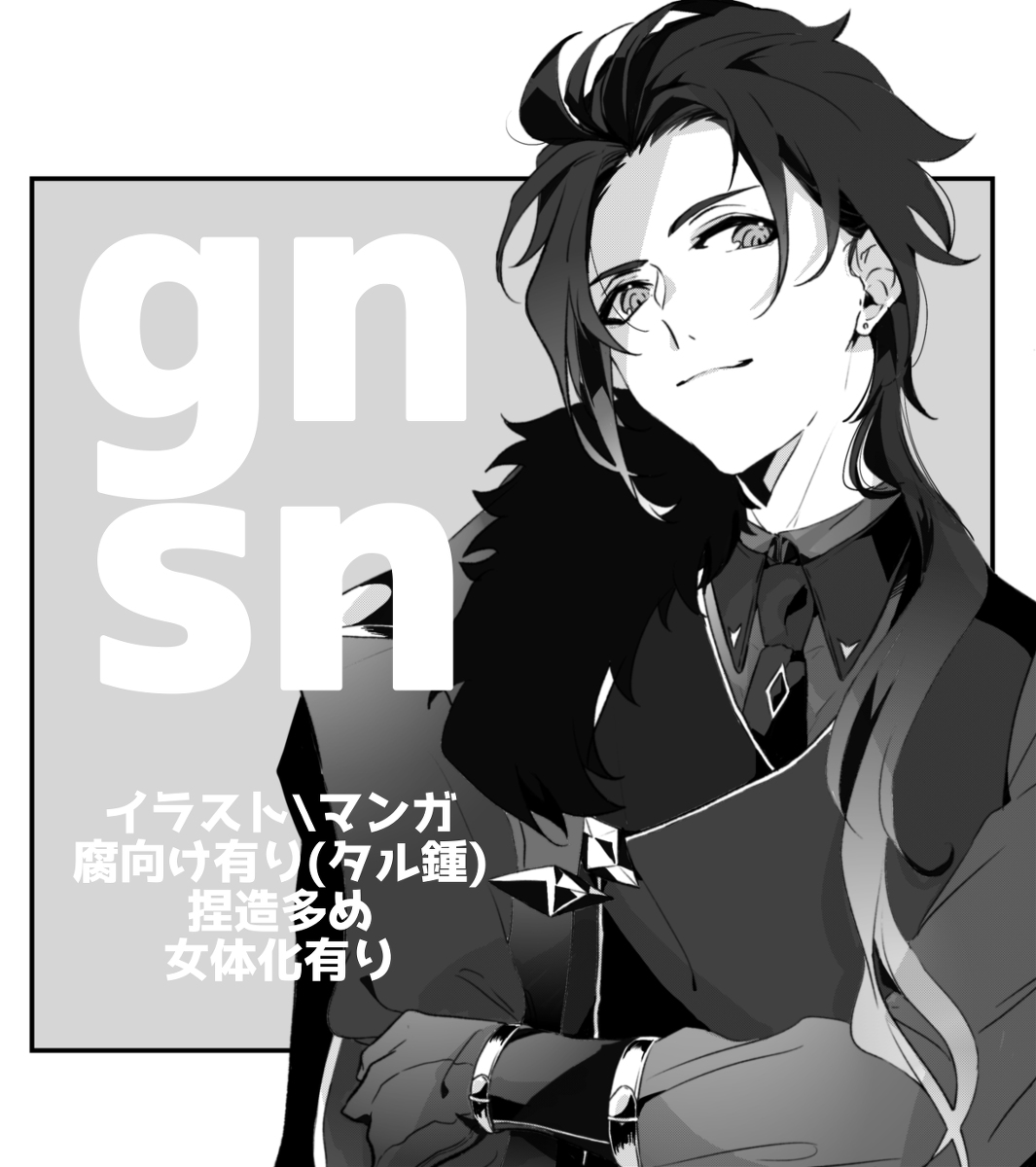 GNSN イラスト | KURO