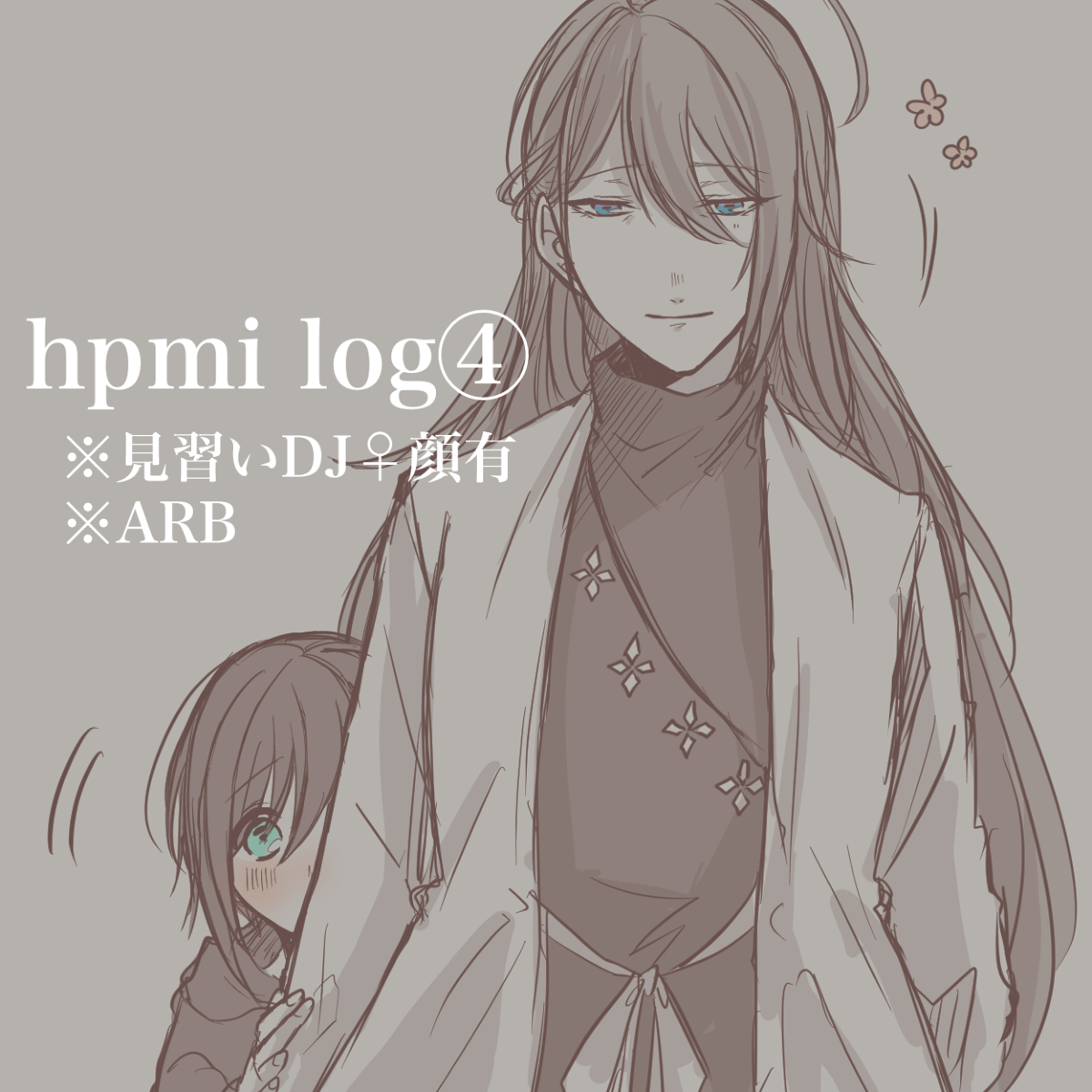 hpmi log④ | KURO