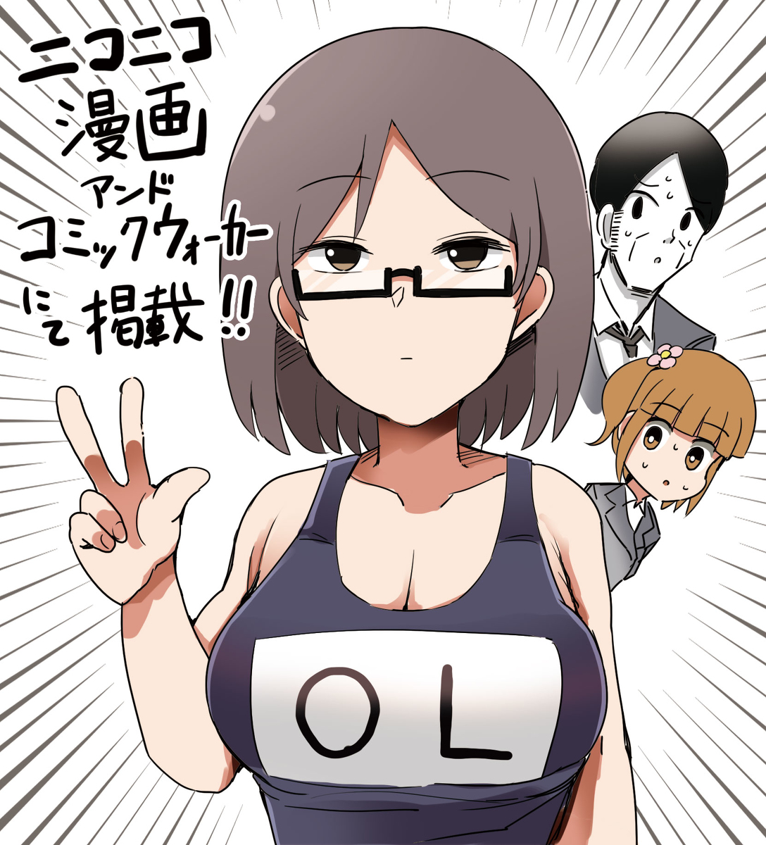 【宣伝】水着で宣伝する優秀なOL | KURO