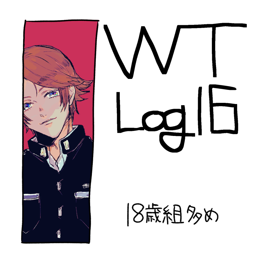 WTらくがきログ16 | KURO