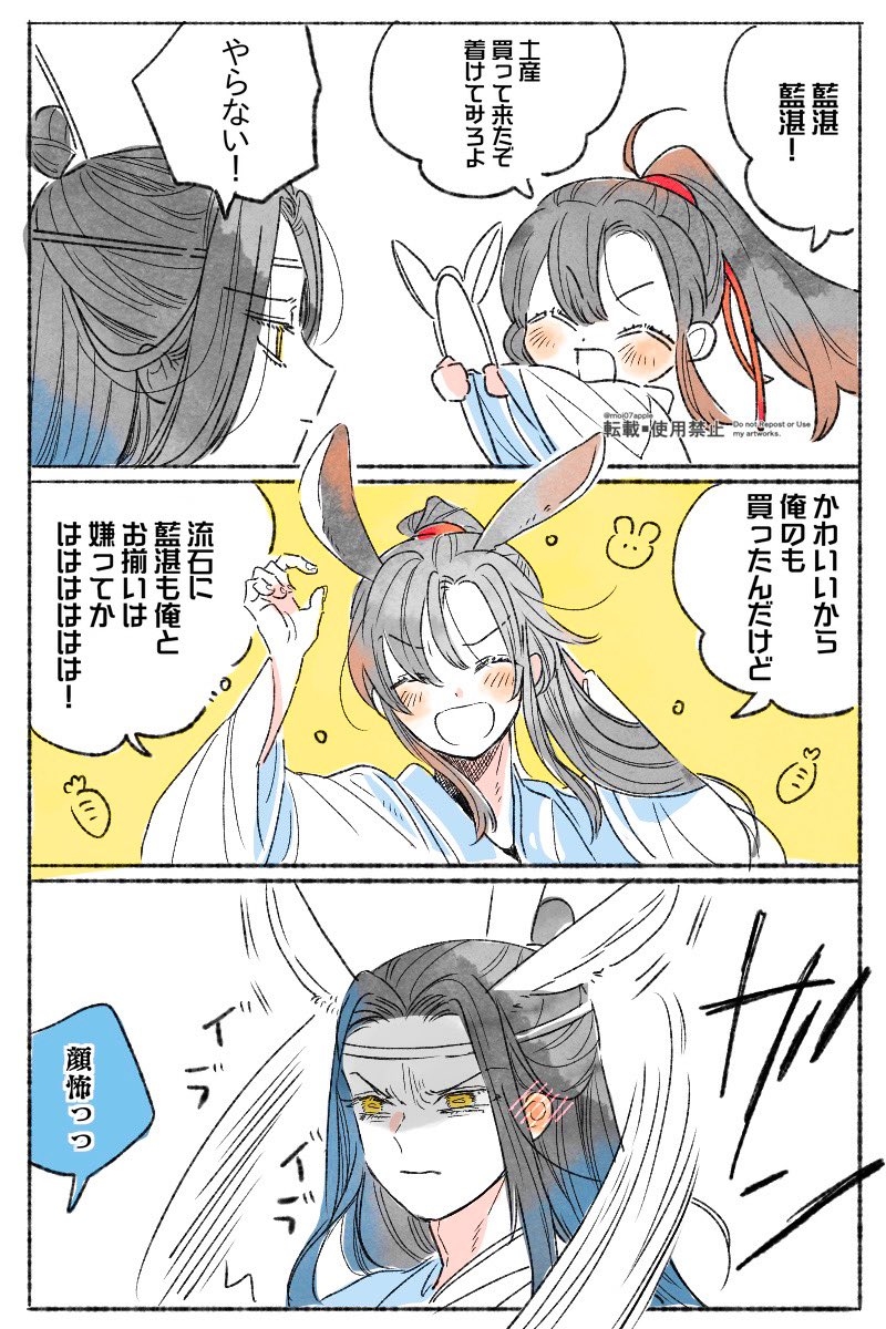 【mdzs】まとめ | KURO