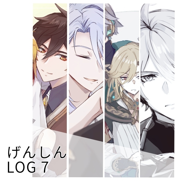 gnsnログ7 | KURO