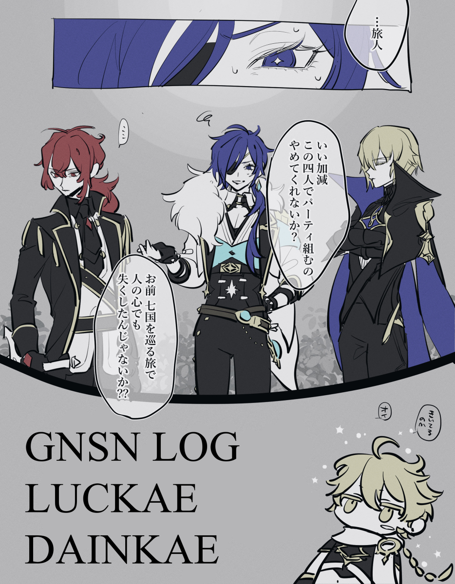 gnsn log3 | KURO