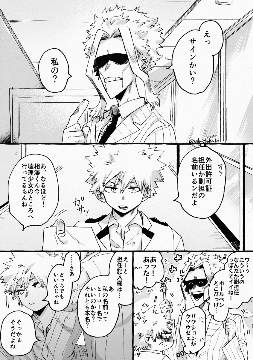 【MHA】サイン | KURO