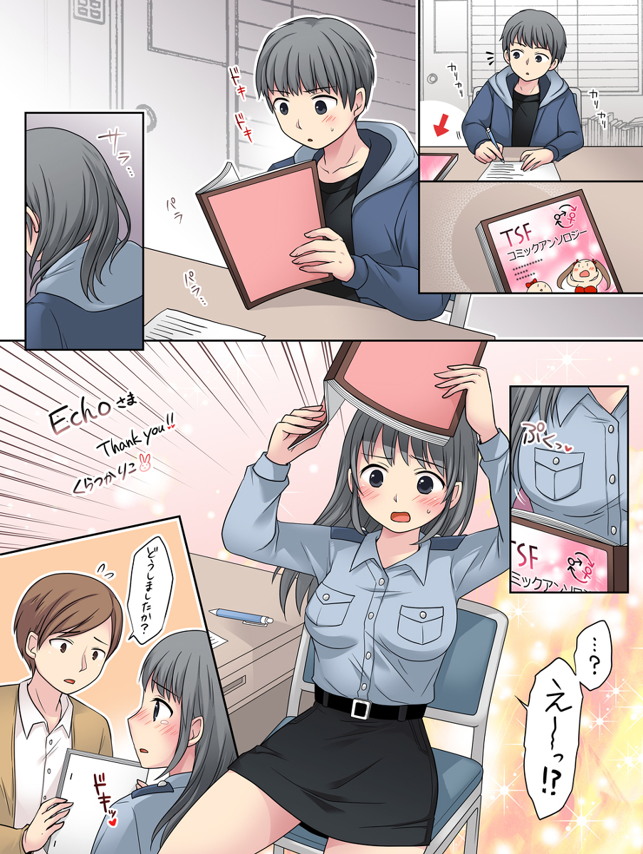 【Skeb】TSF 捜査官がポリスウーマンに変身 | 倉塚りこ