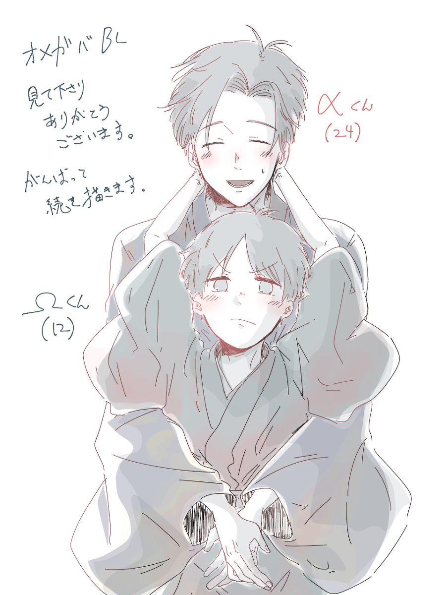 薬師オメガバBL | KURO