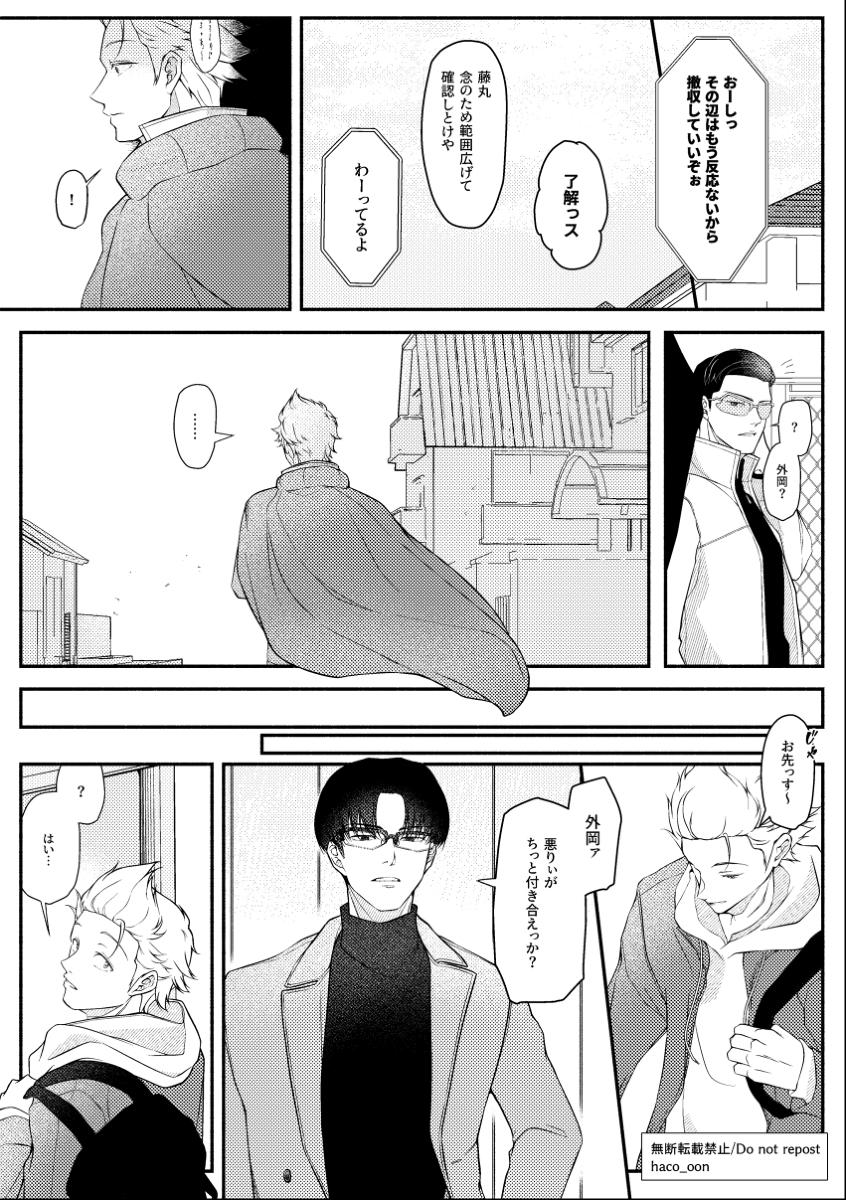 WTツイログ3 | KURO