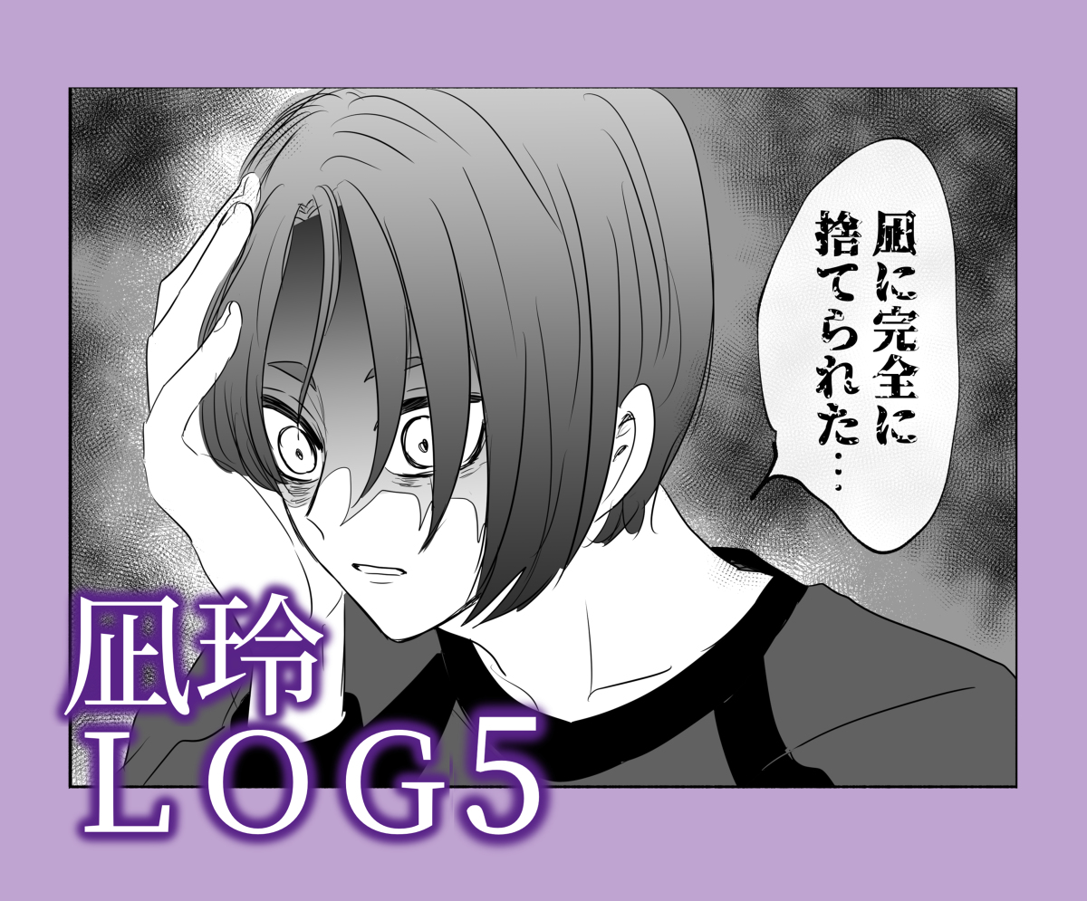 なぎれおlog5 | KURO