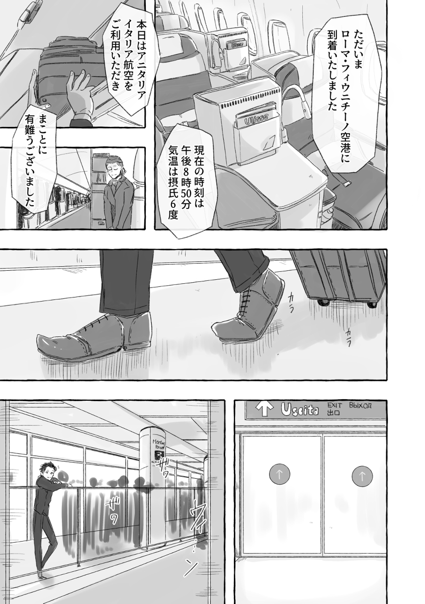 【創作BL】ラビココちゃん #23 | KURO