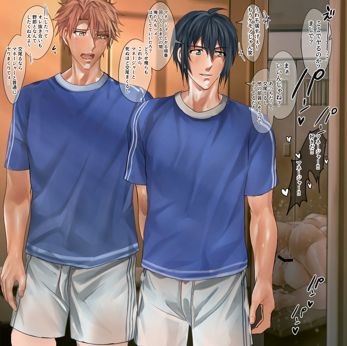 汗だくのイケメン男子が全裸で抜き合いをする差分 だみー 