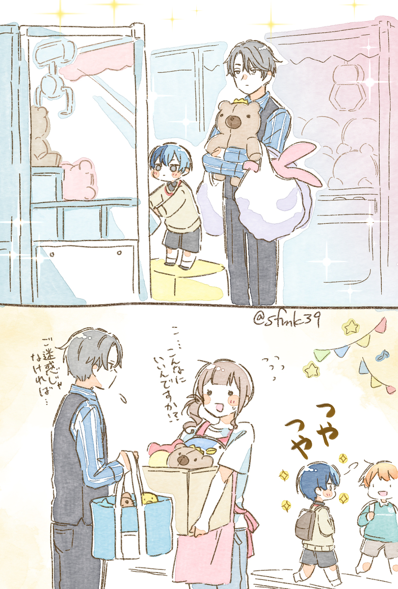 穂波ママ25 🐻 | Sa-fu