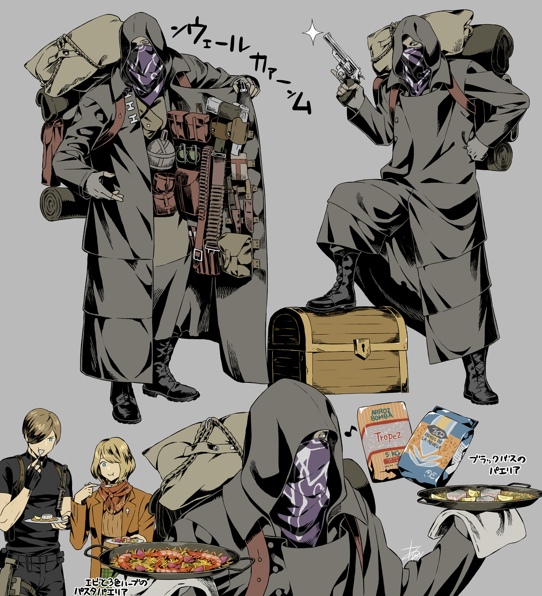 武器商人 Kuro 