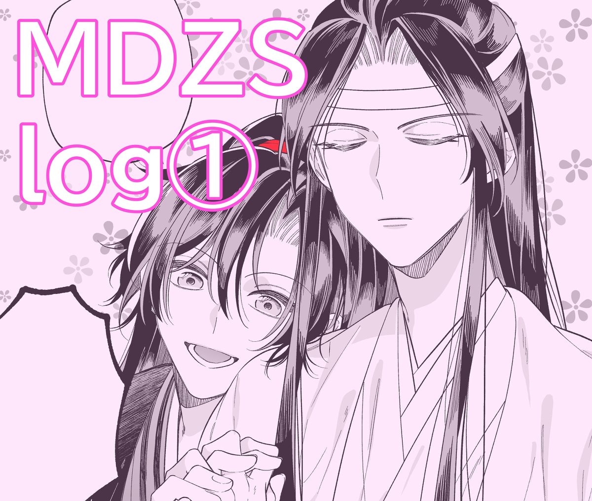MDZS log | KURO
