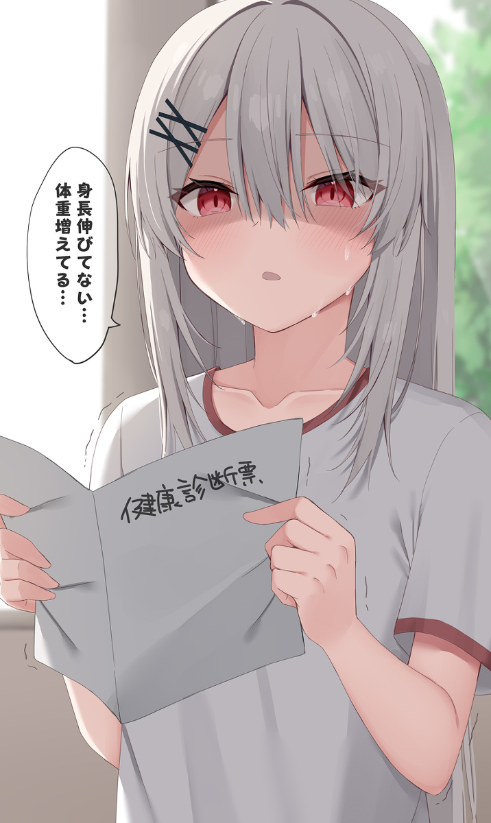 クラスに馴染めない留年生20 | ろむむ/1月納期お仕事募集中