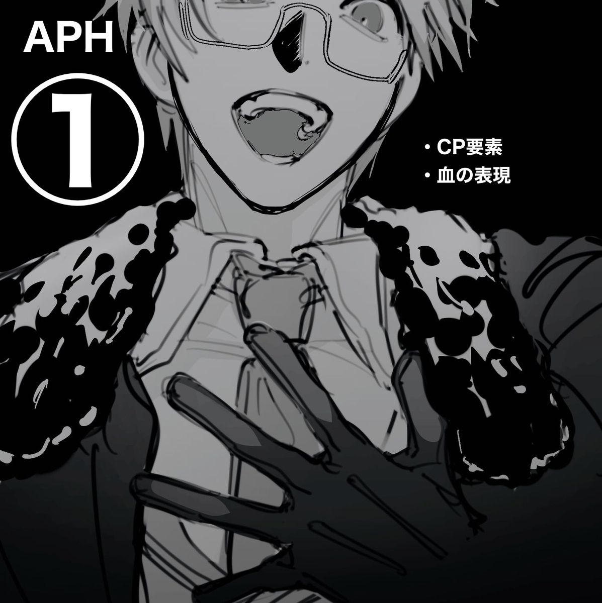 aphまとめ① | KURO