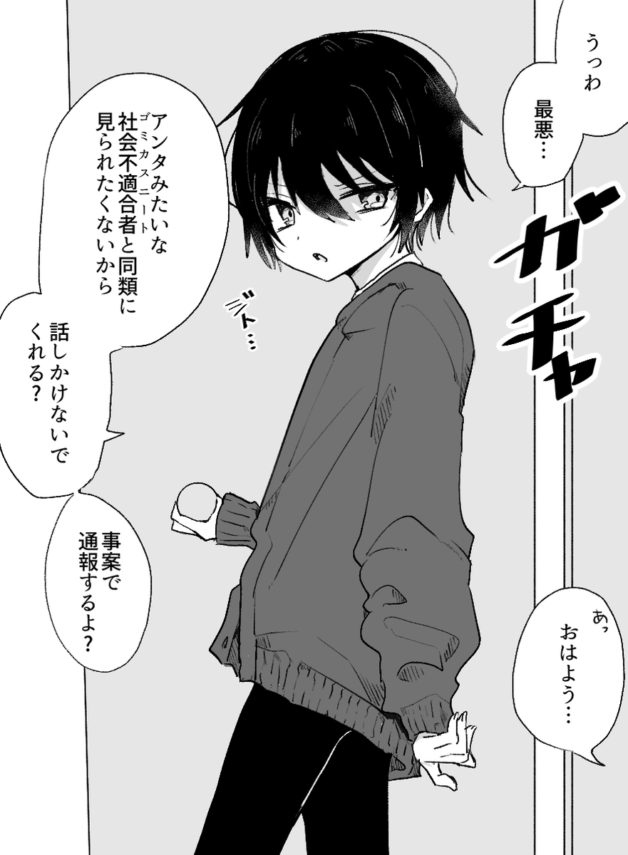 生意気ショタわからせ ここな海優