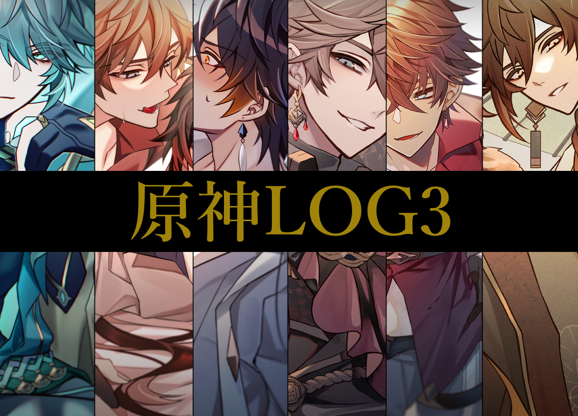 原神LOG3 | KURO