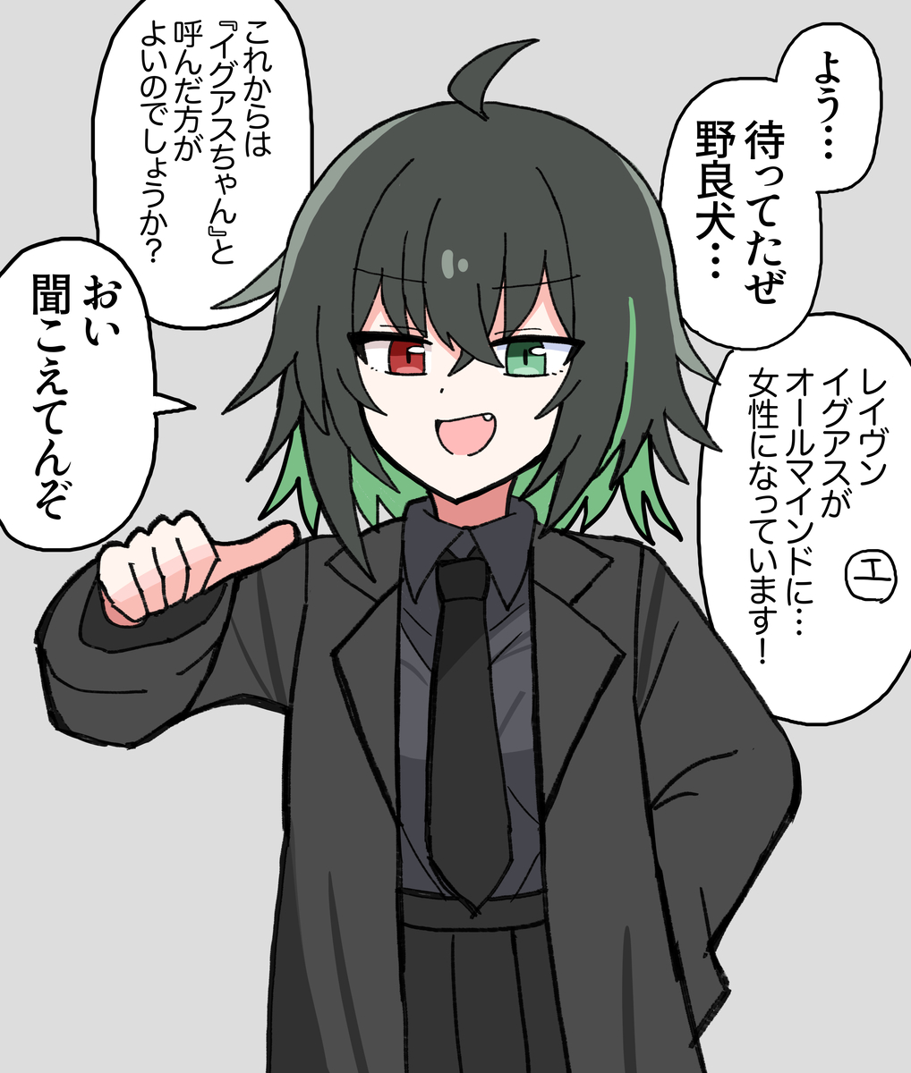 オールマインドTSイグアス概念 | 天ぷらX