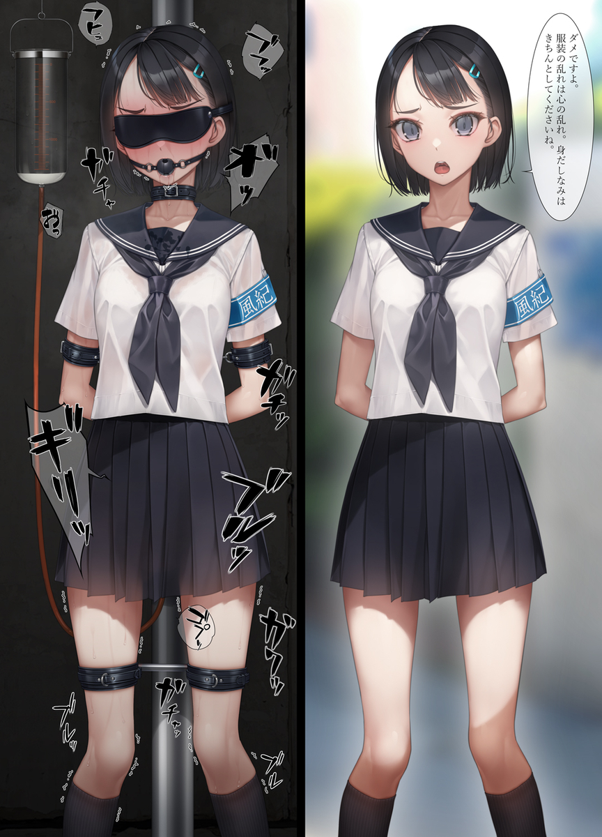 風紀委員朝と夜。 村上水軍