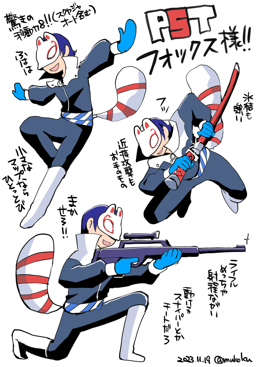 【P5T】フォックス最強説 | KURO