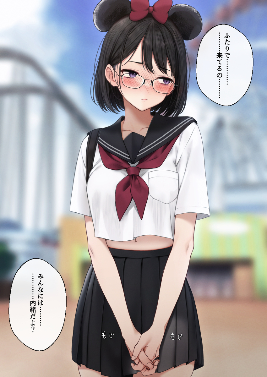 クラスのみんなには内緒だよ…？♡ Kuro