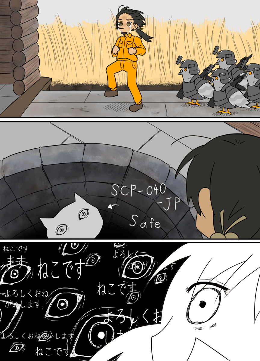外出た瞬間終わったSCP3 | 目玉ロボ太郎