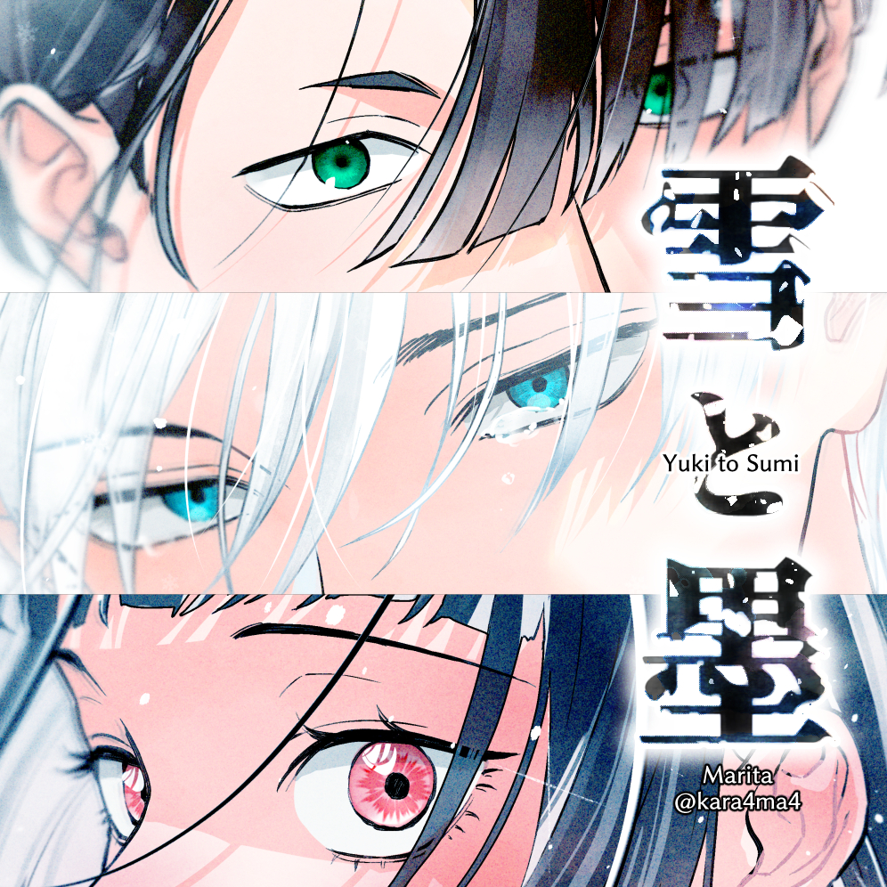 【雪と墨】X Log2 | KURO