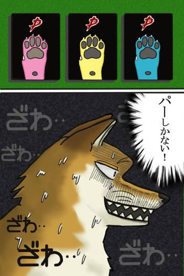 ジャンケン | 7c’