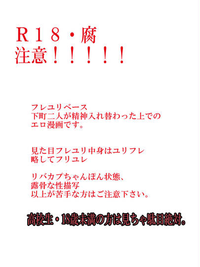 注意 腐向け R18漫画 | KURO