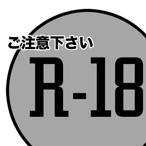 【兎虎R18】おじさん開発2.5 | KURO