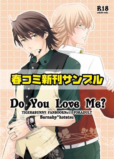 【腐】春コミ新刊サンプル【兎虎R18】 | KURO