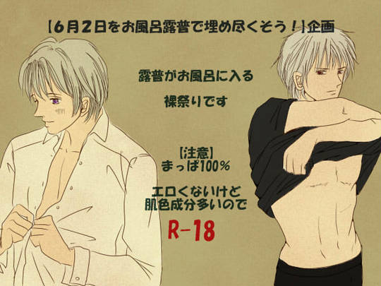 【露普】6月1日午後10時【腐R18】 | KURO