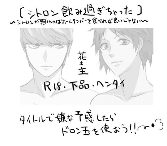 【P4】これはひどい3【R18/腐】 | KURO