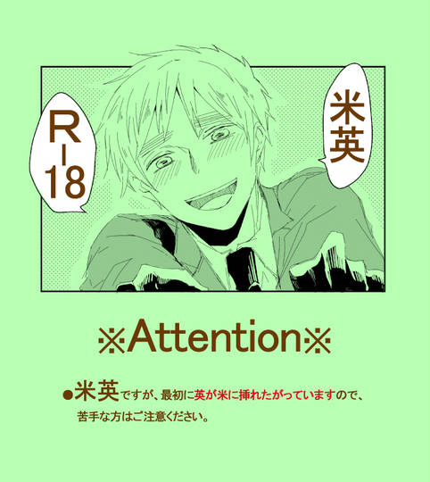 【APH腐】もう一回 | KURO