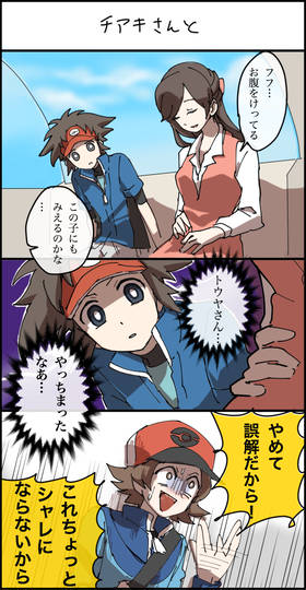 【BW2】観覧車とあの人の思い出 | KURO