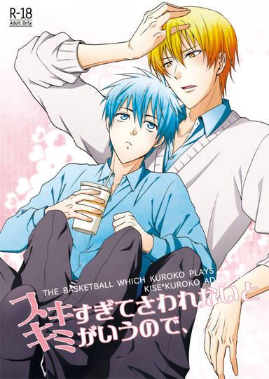 【黄黒】10/7スパーク新刊「スキすぎて」【R18】 | KURO