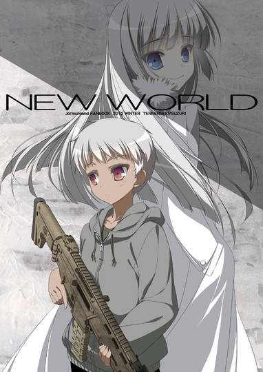 C83ヨルムンガンド本 | KURO