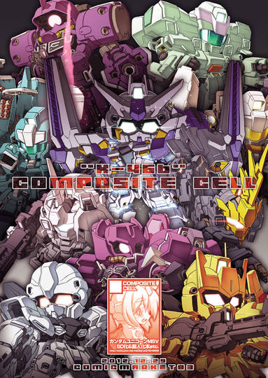 C83ポスター | KURO