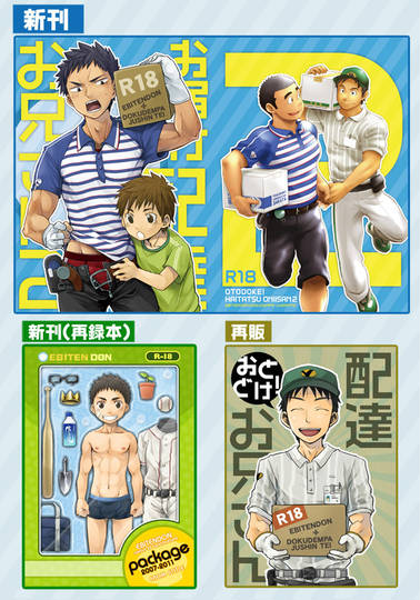 C83 おしながき | KURO