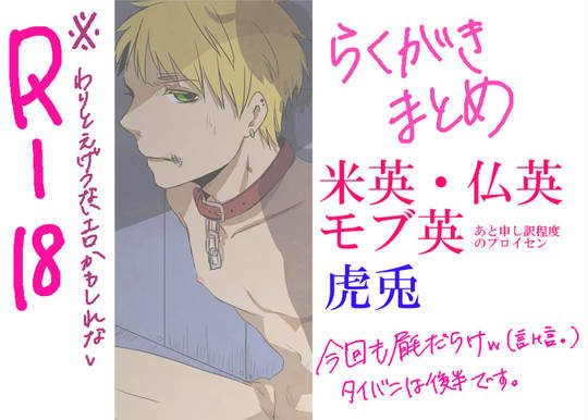 【腐向け/R18】落書き詰め合わせ | KURO