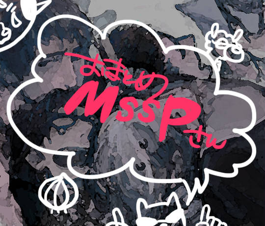 おまとめMSSP | KURO