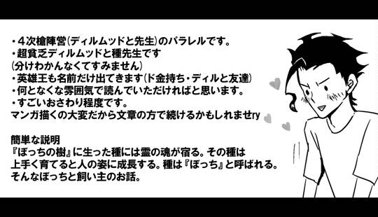 ぼっちネス【fate/zero】 | KURO