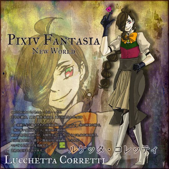 【PFNW】ルケッタ・コレッティ【ハイロンド】 | KURO