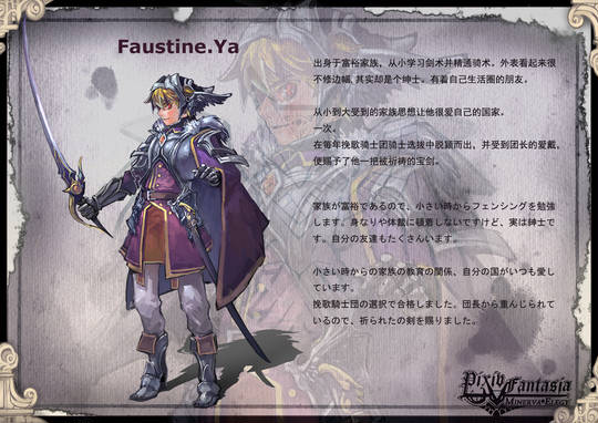 【PFNW】挽歌騎士団 Ya-【設定】 | KURO