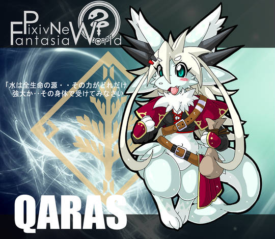 【PFNW】クアラス【アムダミナ】 | KURO