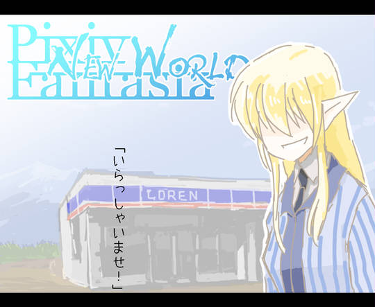 【PFNW】便利屋 | KURO