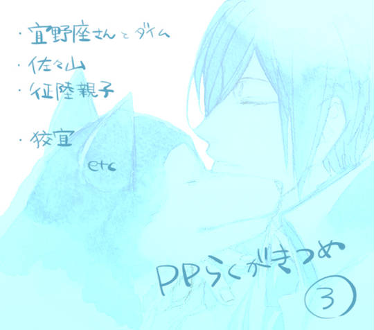 PPらくがき3 | KURO
