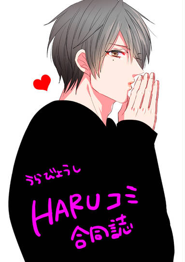 【春コミ】紫氷R18合同誌 | KURO