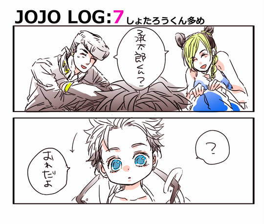 JOJO LOG7 | KURO